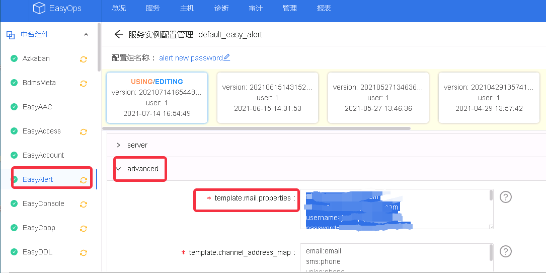 平台 - INFO-中台添加报警 - 《EasyData数据开发治理平台FAQ》