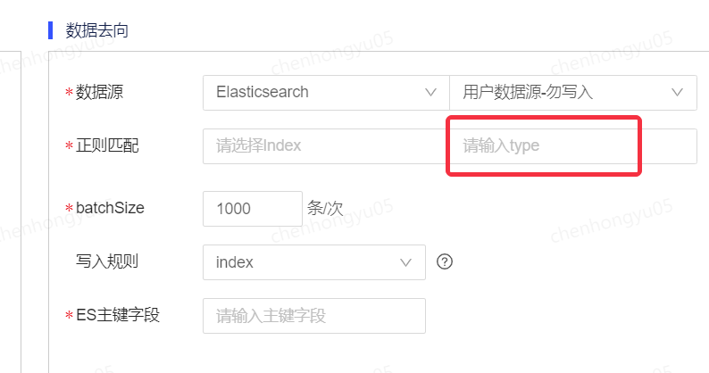 ES相关 - FAQ-数据传输去向段为es报type错误，无法插入数据 - 《EasyData数据开发治理平台FAQ》