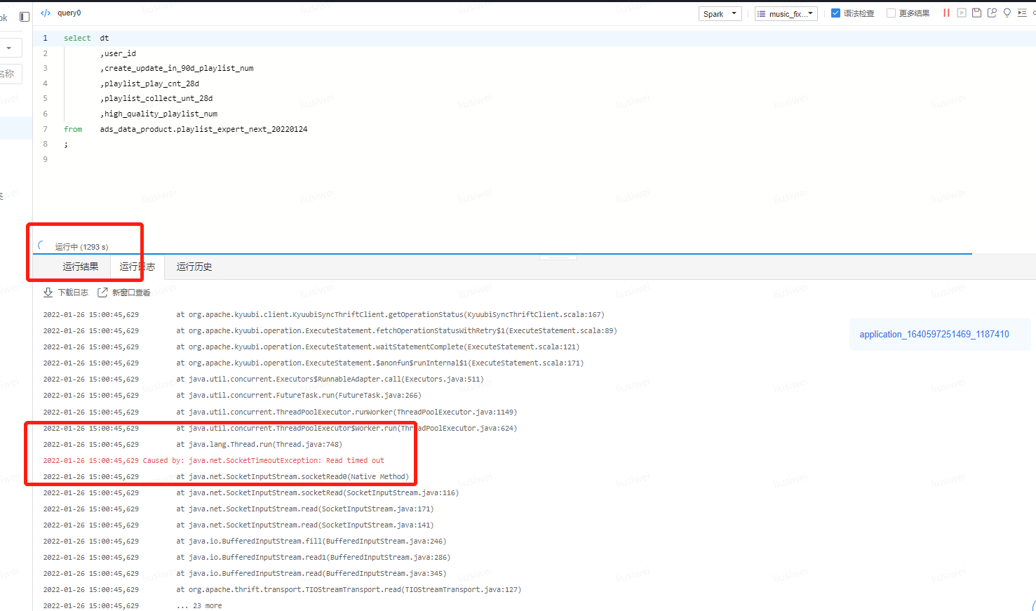 Spark - FAQ-自助分析spark执行报错time out - 《EasyData数据开发治理平台FAQ》