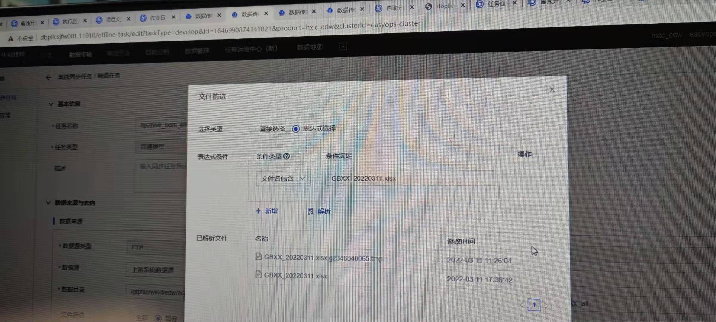 FTP相关 - FAQ-FTP数据传输报错 neither an OLE2 stream, nor an OOXML - 《EasyData数据开发治理平台FAQ》