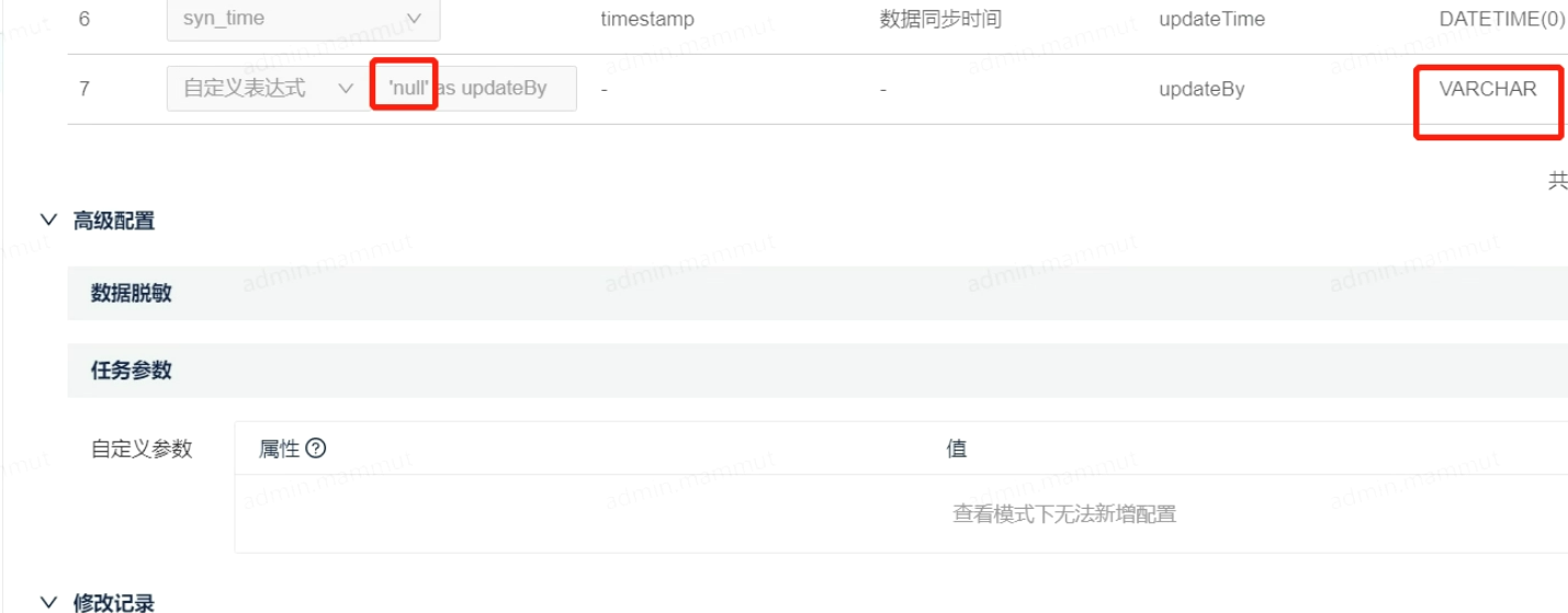 mysql相关 - FAQ-Can't get JDBC type for null - 《EasyData数据开发治理平台FAQ》