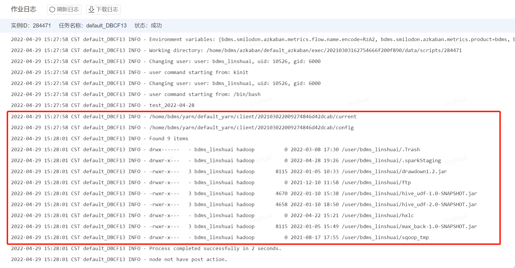开发小技巧 - DEMO-script脚本连接hdfs - 《EasyData数据开发治理平台FAQ》