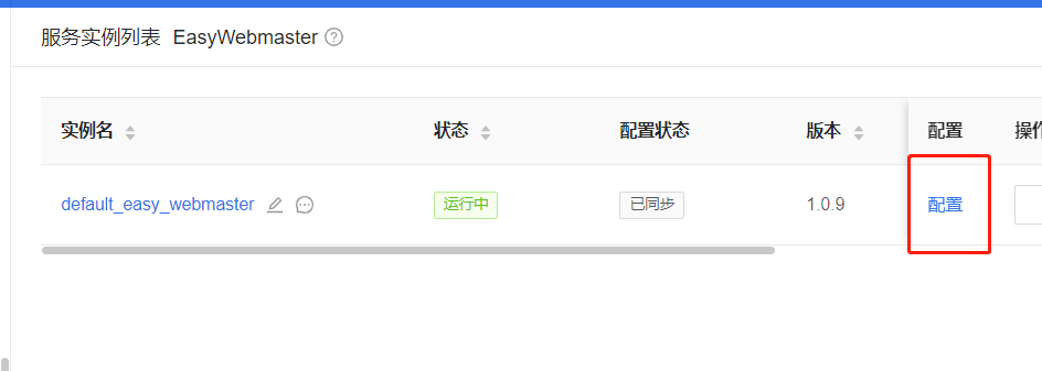 平台 - INFO-如何修改控制台logo及文字 - 《EasyData数据开发治理平台FAQ》