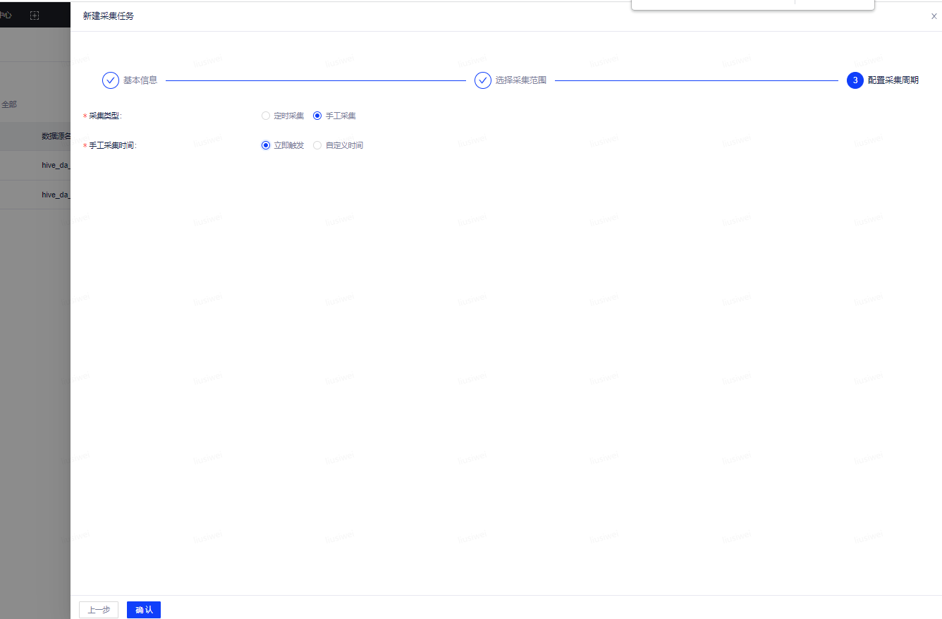 开发小技巧 - DEMO-如何手动采集元数据注入es - 《EasyData数据开发治理平台FAQ》