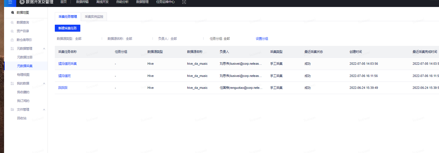 开发小技巧 - DEMO-如何手动采集元数据注入es - 《EasyData数据开发治理平台FAQ》
