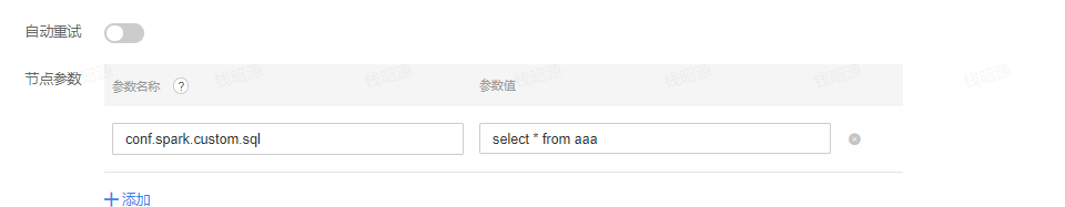 开发小技巧 - DEMO-spark-jar传入自定义参数 - 《EasyData数据开发治理平台FAQ》