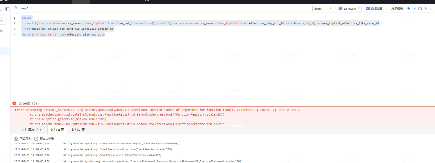 开发小技巧 - DEMO-查询不一致(持续更新) - 《EasyData数据开发治理平台FAQ》