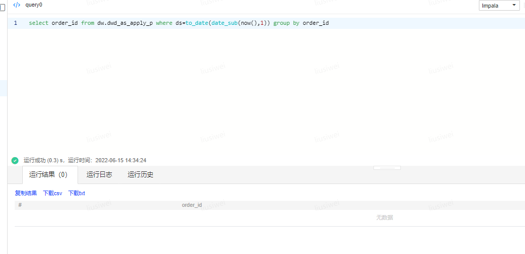 开发小技巧 - DEMO-查询不一致(持续更新) - 《EasyData数据开发治理平台FAQ》