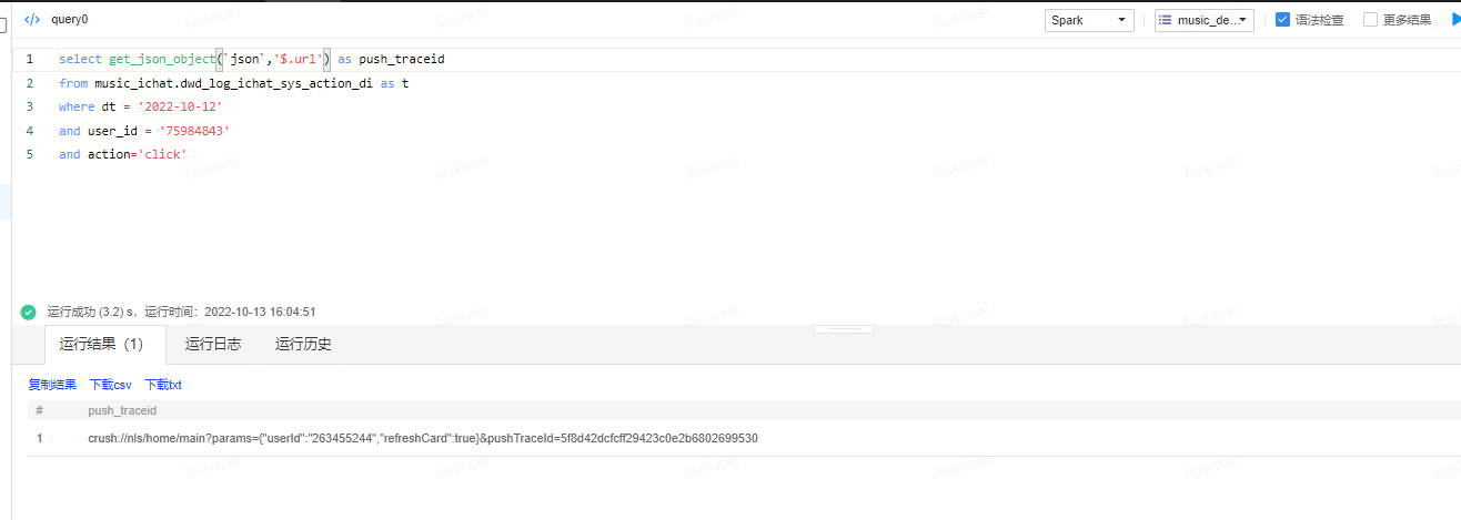 开发小技巧 - DEMO-查询不一致(持续更新) - 《EasyData数据开发治理平台FAQ》