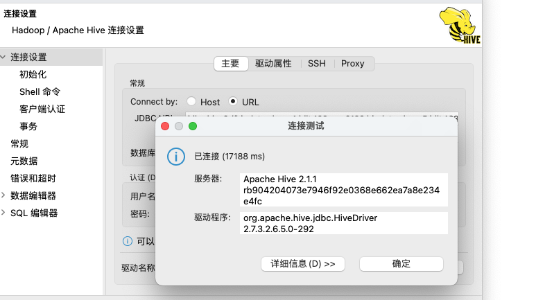 开发小技巧 - DEMO-DBeaver 连接带kerberos 认证的Hive - 《EasyData数据开发治理平台FAQ》