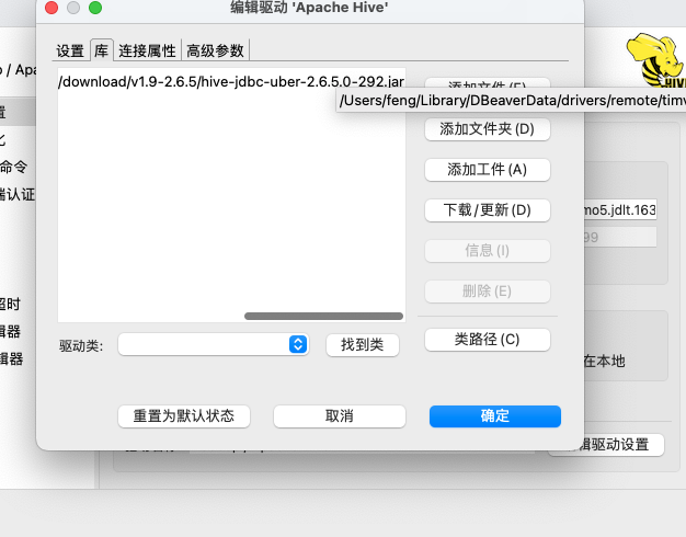 开发小技巧 - DEMO-DBeaver 连接带kerberos 认证的Hive - 《EasyData数据开发治理平台FAQ》