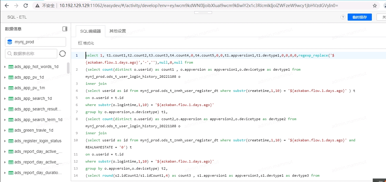 开发小技巧 - DEMO-查询不一致(持续更新) - 《EasyData数据开发治理平台FAQ》