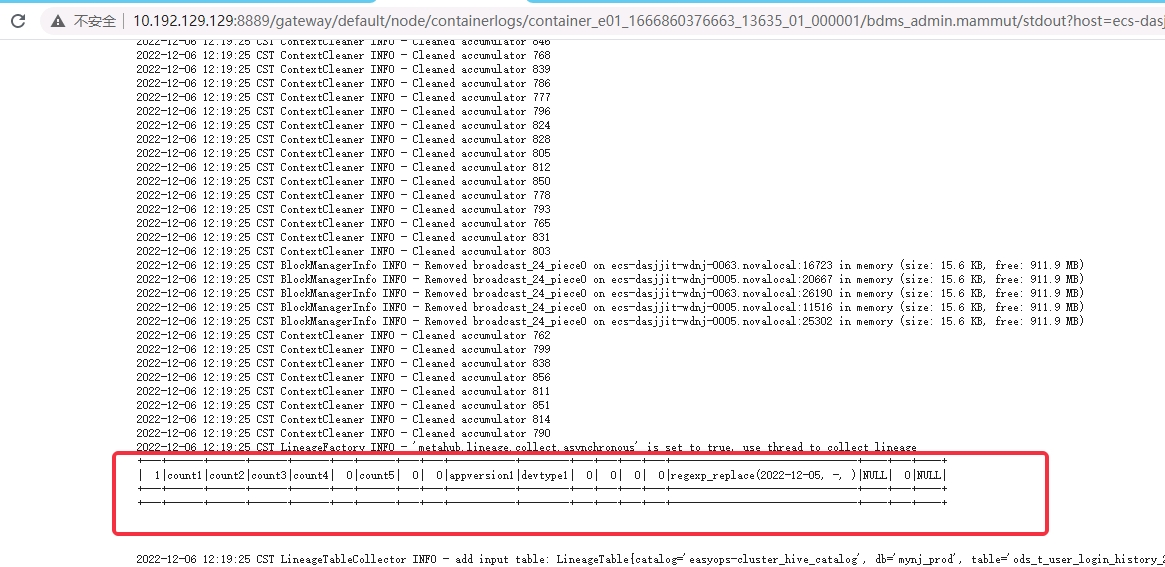 开发小技巧 - DEMO-查询不一致(持续更新) - 《EasyData数据开发治理平台FAQ》