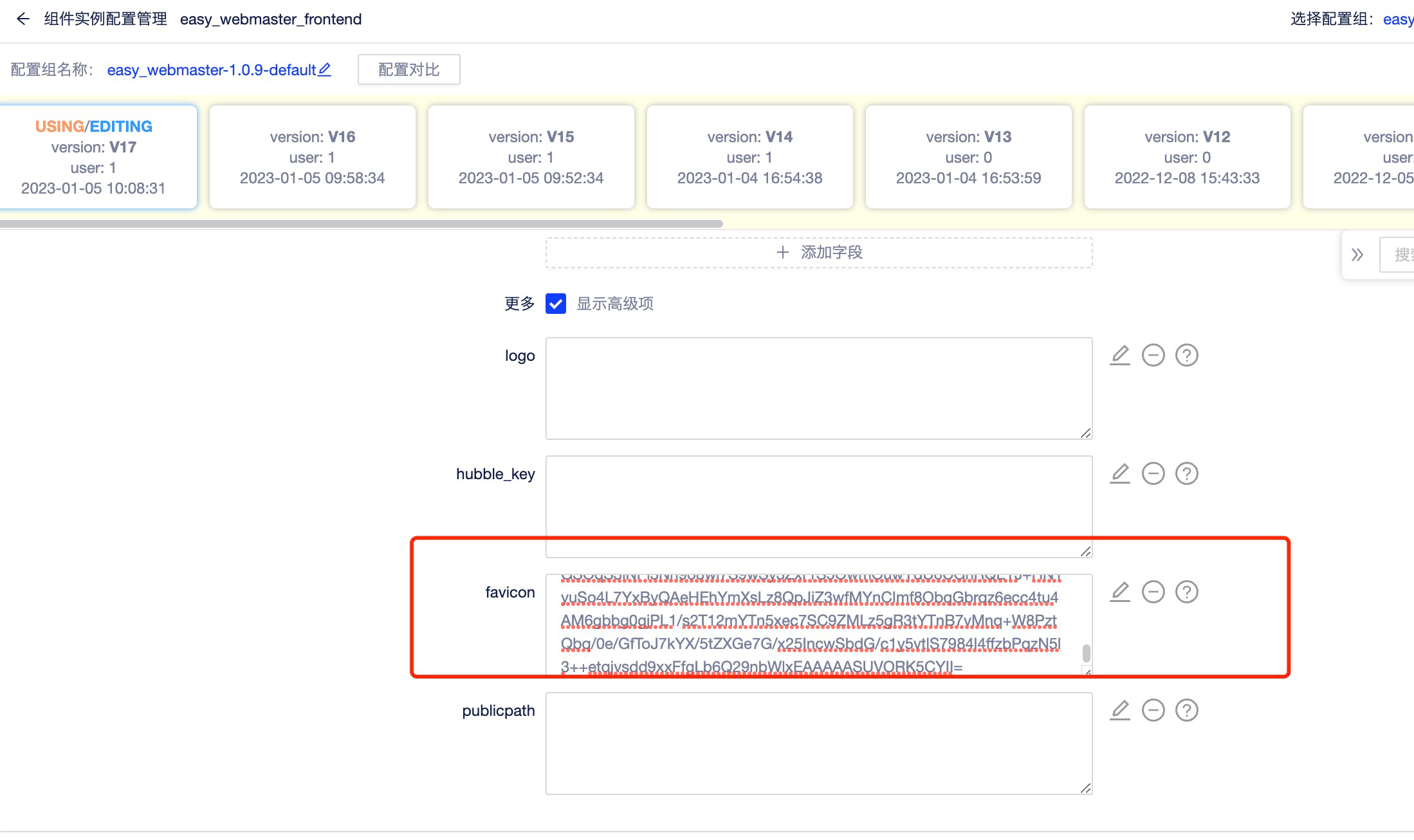平台 - INFO-修改平台favicon - 《EasyData数据开发治理平台FAQ》