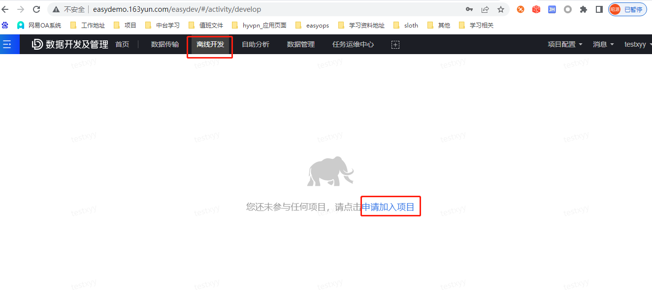平台 - INFO-创建平台账号 - 《EasyData数据开发治理平台FAQ》