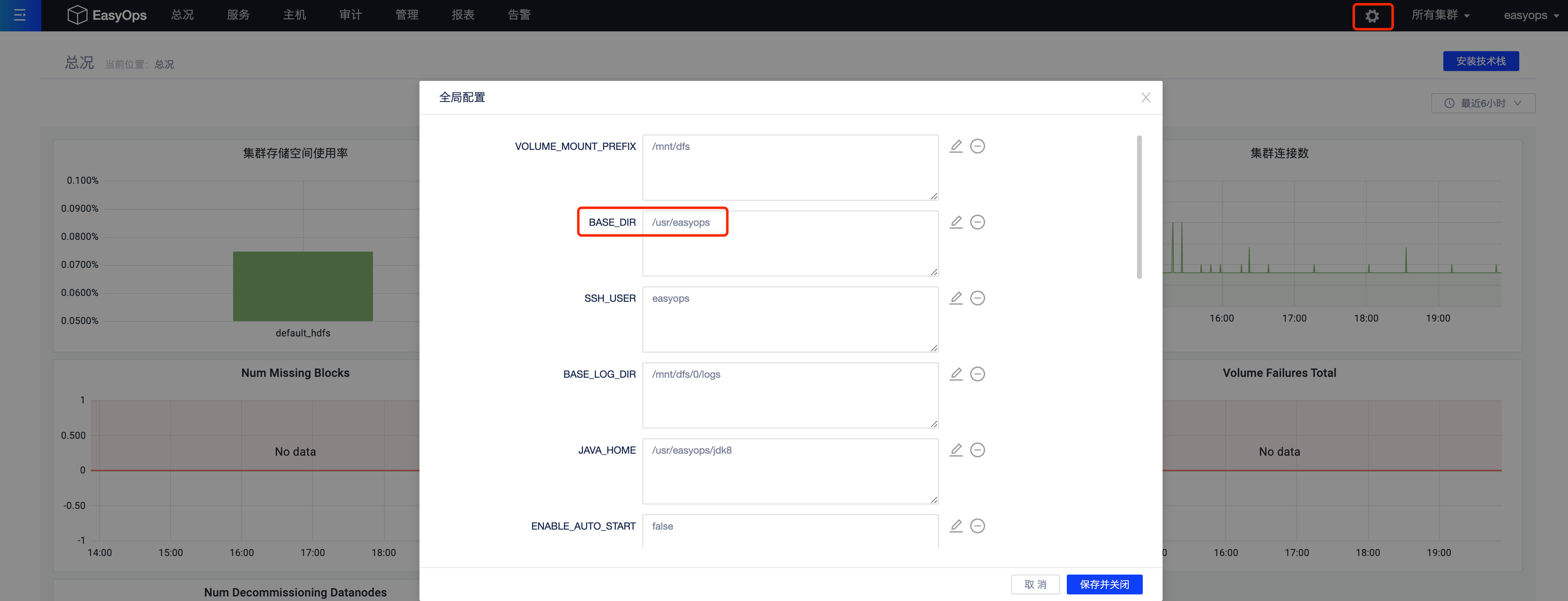 开发小技巧 - DEMO-Hadoop客户端配置 - 《EasyData数据开发治理平台FAQ》