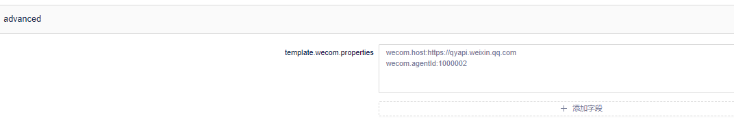 告警系统 - INFO-企业微信告警配置 - 《EasyData数据开发治理平台FAQ》