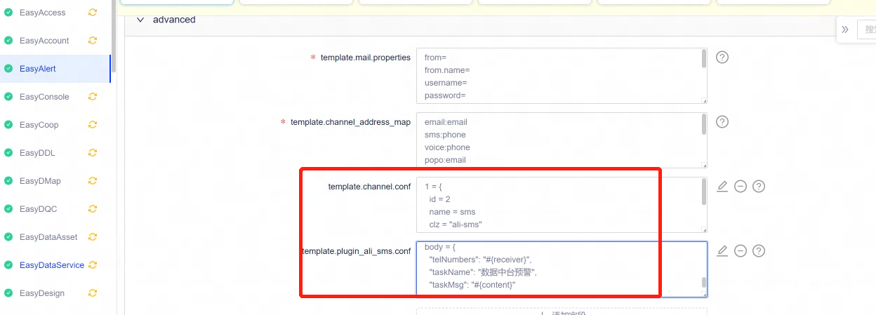告警系统 - INFO-短信告警示例 - 《EasyData数据开发治理平台FAQ》