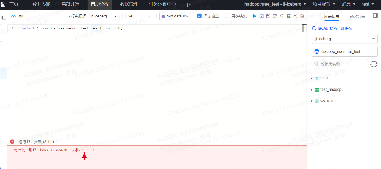 CDH底座 - FAQ - 安全中心授权不生效 - 《EasyData数据开发治理平台FAQ》