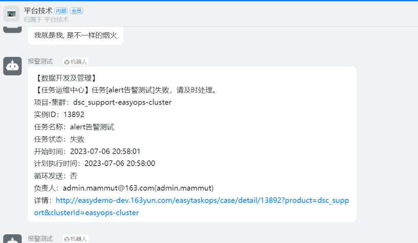 告警系统 - INFO-钉钉webhook报警配置示例 - 《EasyData数据开发治理平台FAQ》