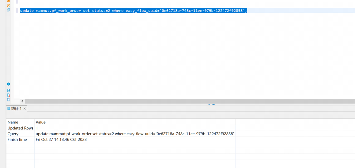 离线开发 - INFO-离线开发提交上线工单异常 - 《EasyData数据开发治理平台FAQ》