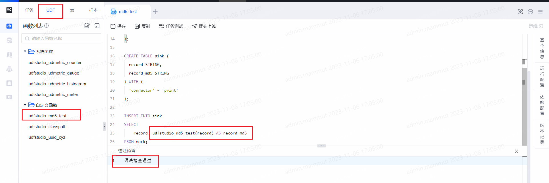 实时计算 - INFO-FlinkUDF开发和使用 - 《EasyData数据开发治理平台FAQ》