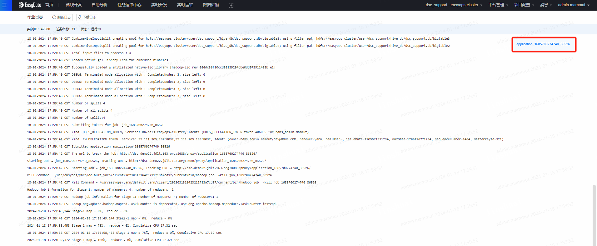 问题排查示例 - INFO-mapreduce类型排查示例 - 《数据开发与治理平台Easydata用户手册-V9.0 Update04》