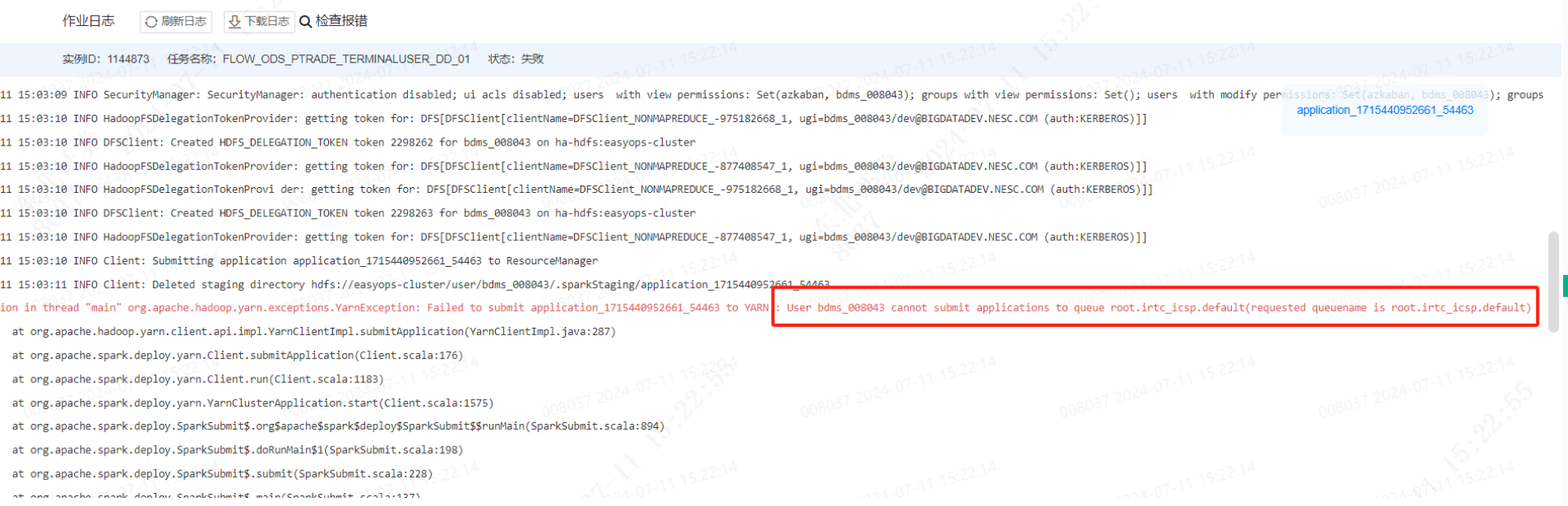 问题排查示例 - INFO-队列权限问题排查示例 - 《EasyData数据开发治理平台FAQ》