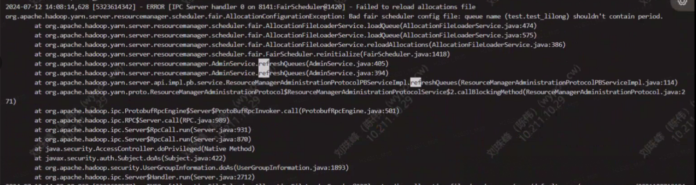 问题排查示例 - INFO-队列权限问题排查示例 - 《EasyData数据开发治理平台FAQ》