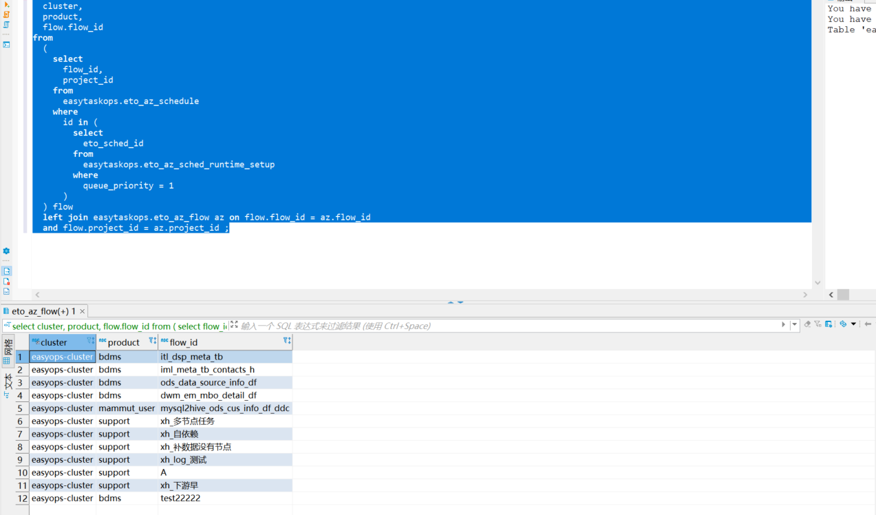 数据字典 - INFO-SQL统计配置调度高优先级的任务 - 《EasyData数据开发治理平台FAQ》