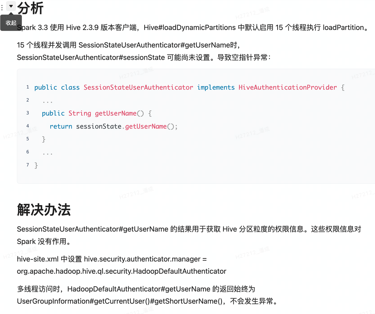 离线开发 - FAQ - org.apache.hadoop.hive.ql.metadata.HiveExcep - 《EasyData数据开发治理平台FAQ》