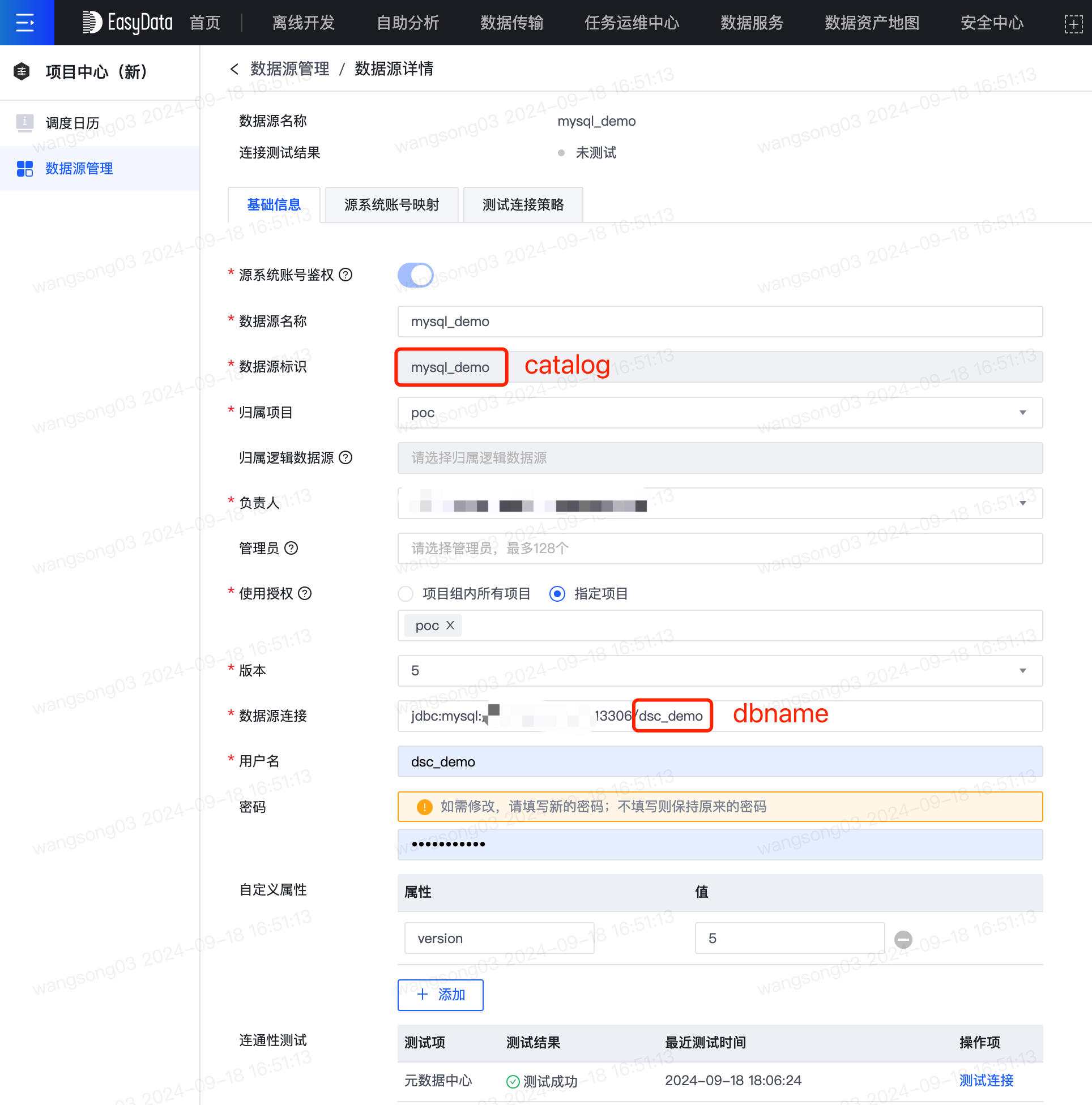 实时计算 - INFO-实时计算三元组SQL模式说明 - 《EasyData数据开发治理平台FAQ》