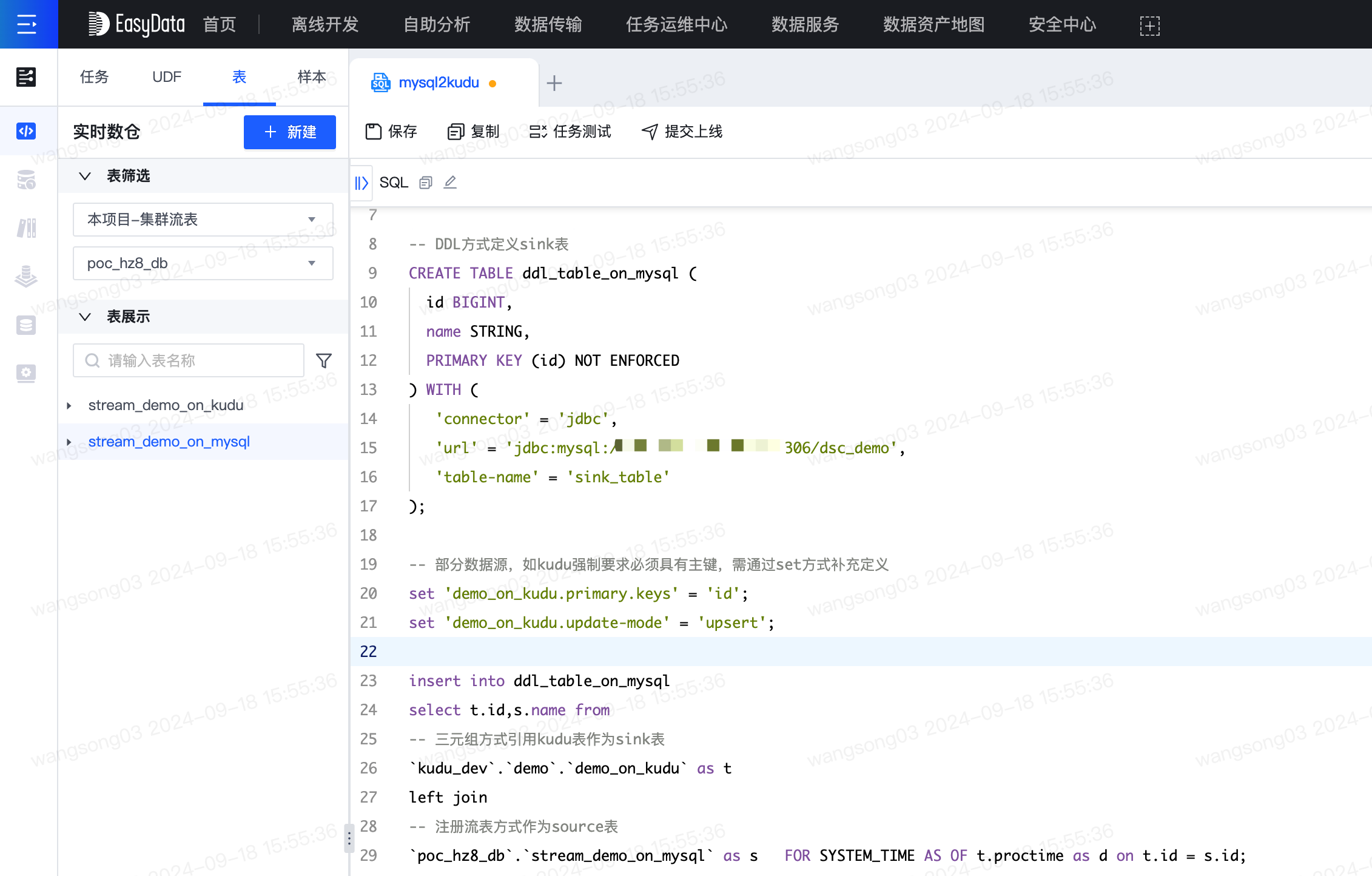 实时计算 - INFO-实时计算三元组SQL模式说明 - 《EasyData数据开发治理平台FAQ》