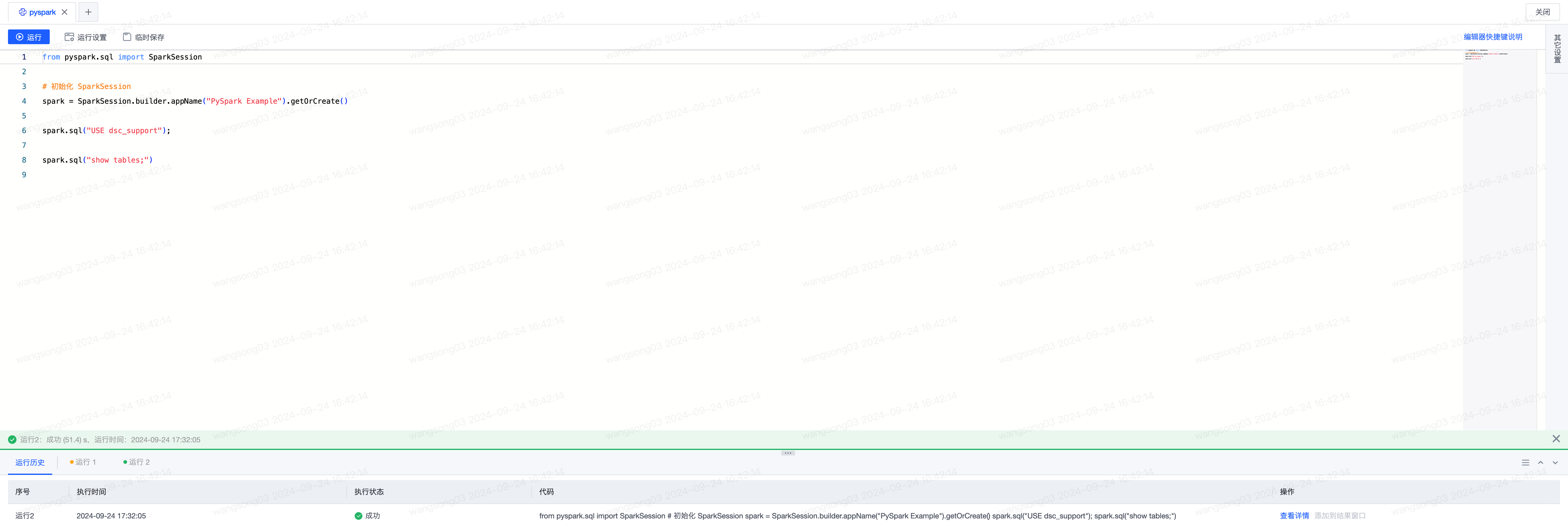 开发小技巧 - DEMO-Python节点提交Pyspark任务 - 《EasyData数据开发治理平台FAQ》