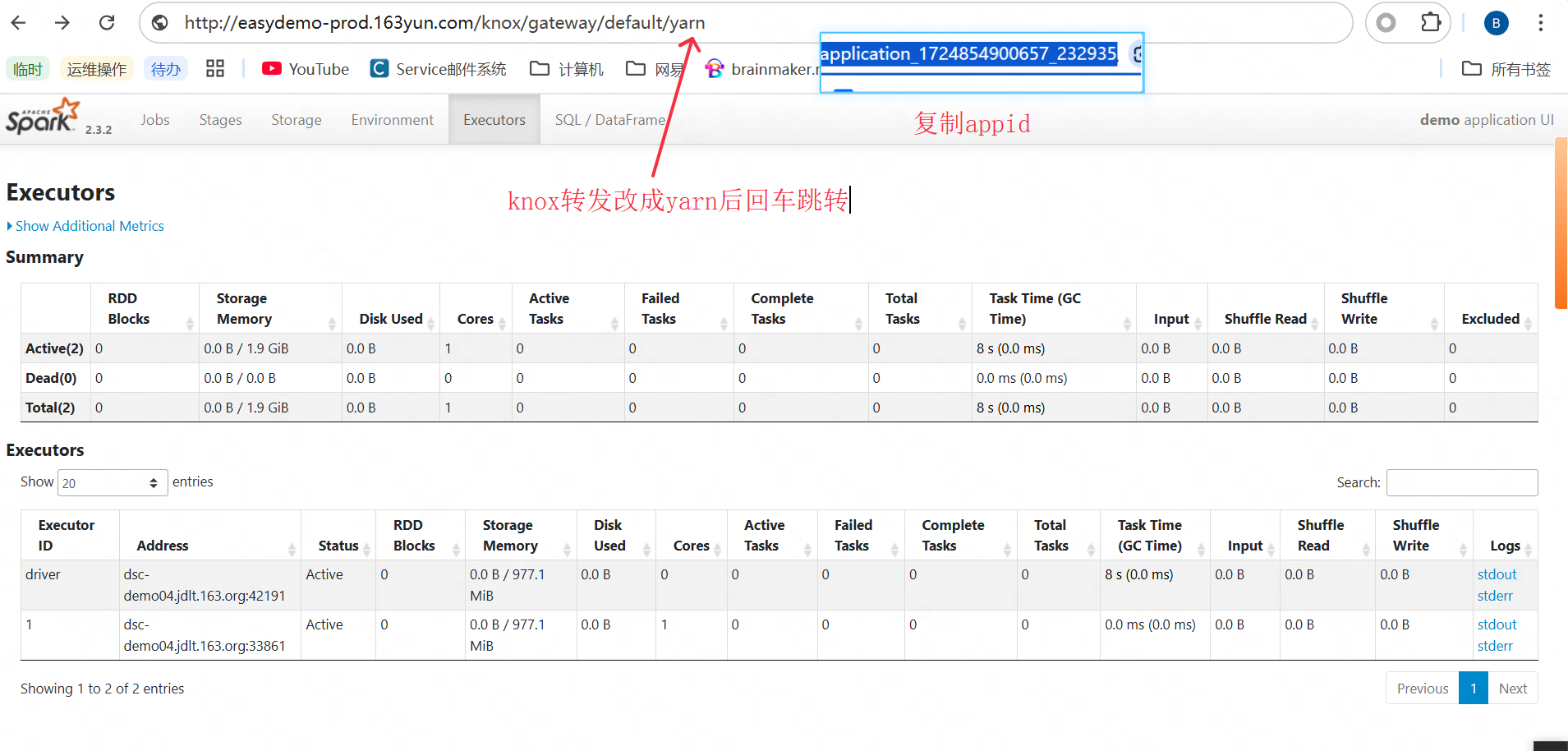问题排查示例 - INFO-传输spark 拿取堆栈的方法 - 《EasyData数据开发治理平台FAQ》