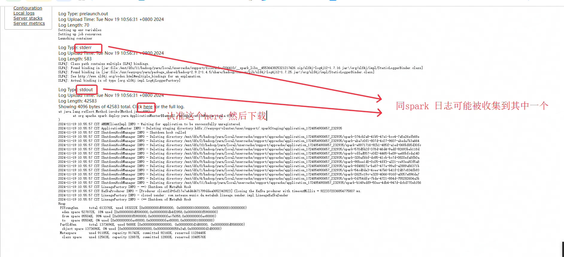 问题排查示例 - INFO-传输spark 拿取堆栈的方法 - 《EasyData数据开发治理平台FAQ》