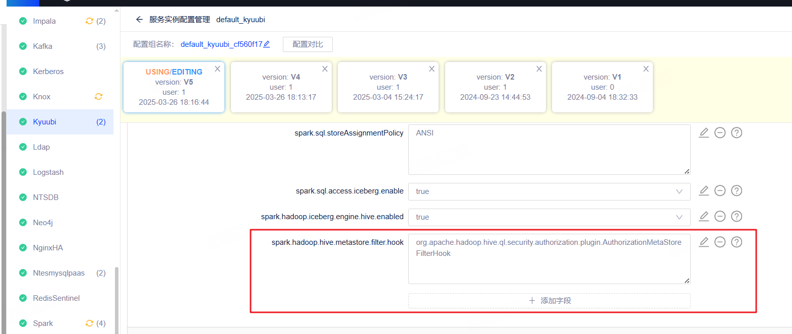 安全中心 - FAQ-Spark引擎会获取到没有权限的库表 - 《EasyData数据开发治理平台FAQ》
