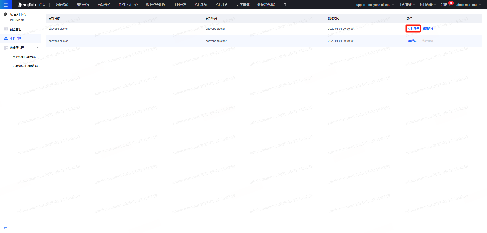 开发小技巧 - INFO-python/pysaprk环境对接 - 《EasyData数据开发治理平台FAQ》