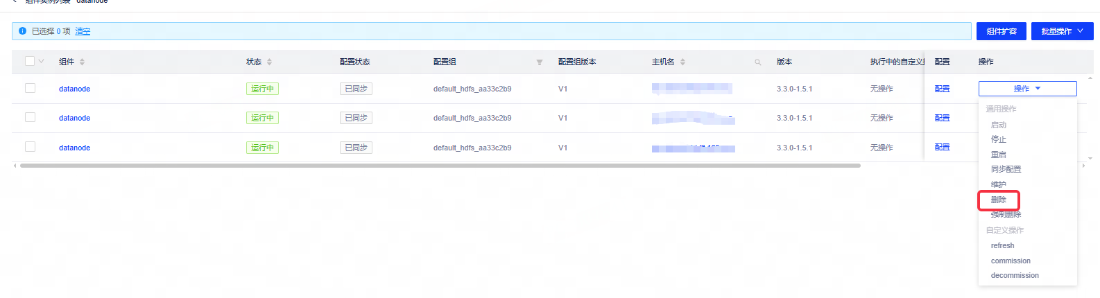 hdfs - FAQ-datanode下线的方式 - 《EasyData数据开发治理平台FAQ》