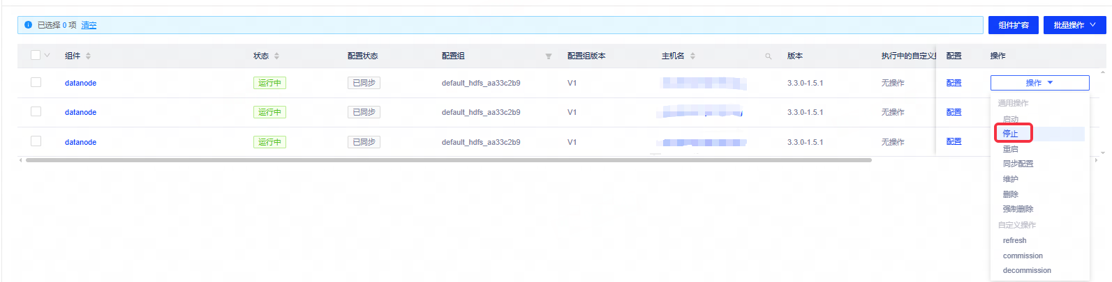hdfs - FAQ-datanode下线的方式 - 《EasyData数据开发治理平台FAQ》