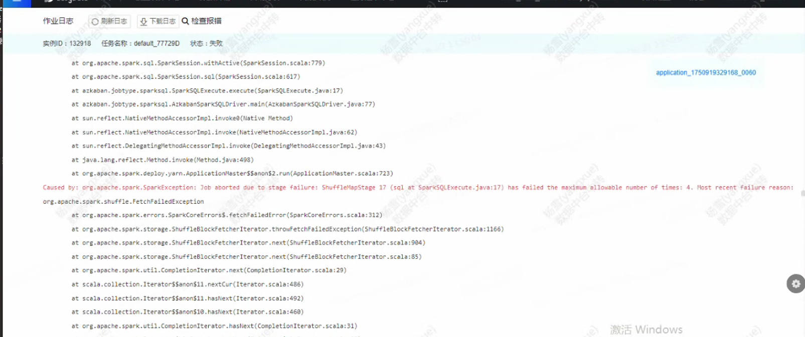 平台 - FAQ-spark报错Job aborted due to stagefailure Shuffle - 《EasyData数据开发治理平台FAQ》