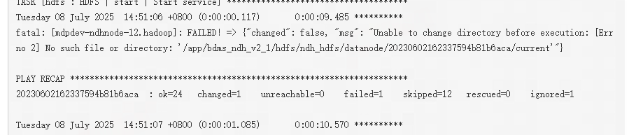 hdfs - FAQ-data部署目录删除恢复方式 - 《EasyData数据开发治理平台FAQ》