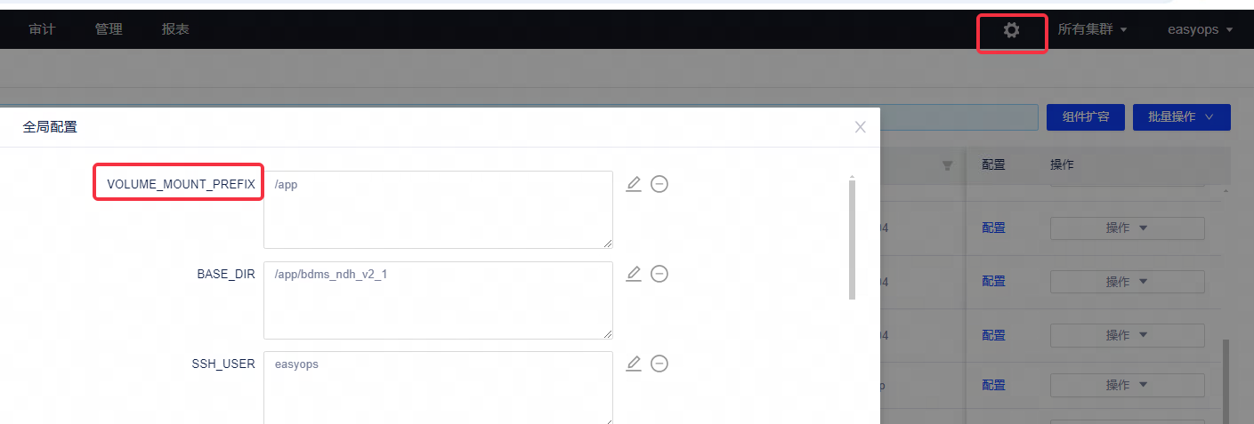 hdfs - FAQ-data部署目录删除恢复方式 - 《EasyData数据开发治理平台FAQ》