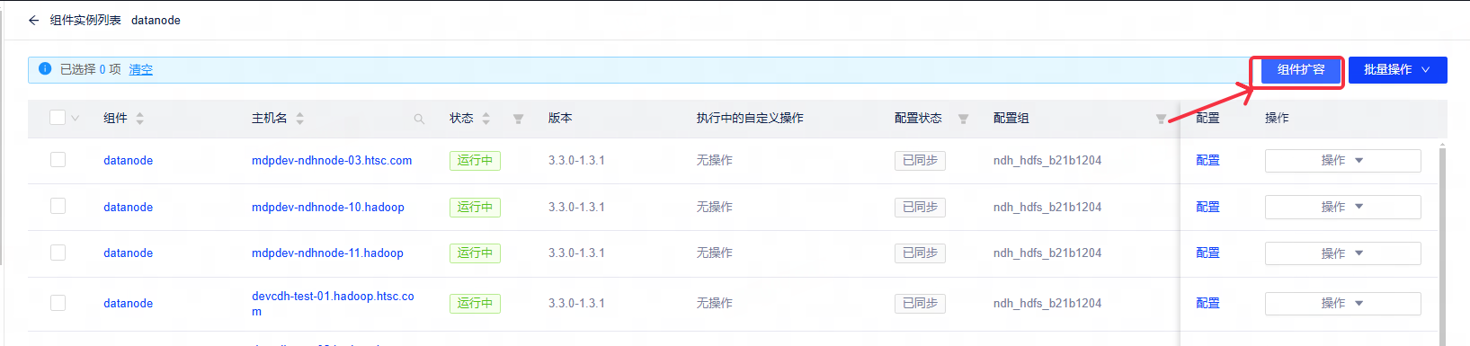 hdfs - FAQ-data部署目录删除恢复方式 - 《EasyData数据开发治理平台FAQ》