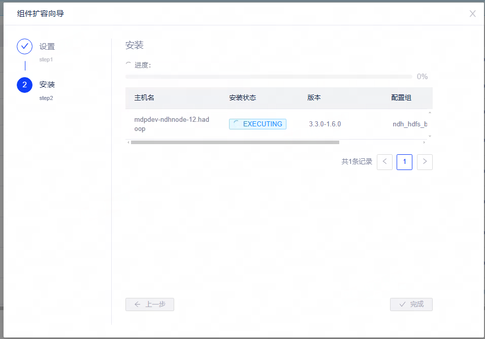 hdfs - FAQ-data部署目录删除恢复方式 - 《EasyData数据开发治理平台FAQ》