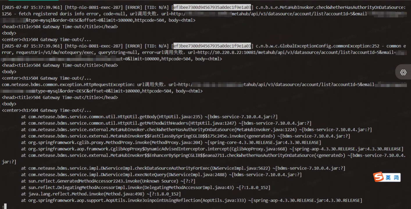 EasyData-V8.0 - FAQ-自助服务器异常 接口：easyDev_server/v1/dw/notequery/exec - 《EasyData数据开发治理平台FAQ》