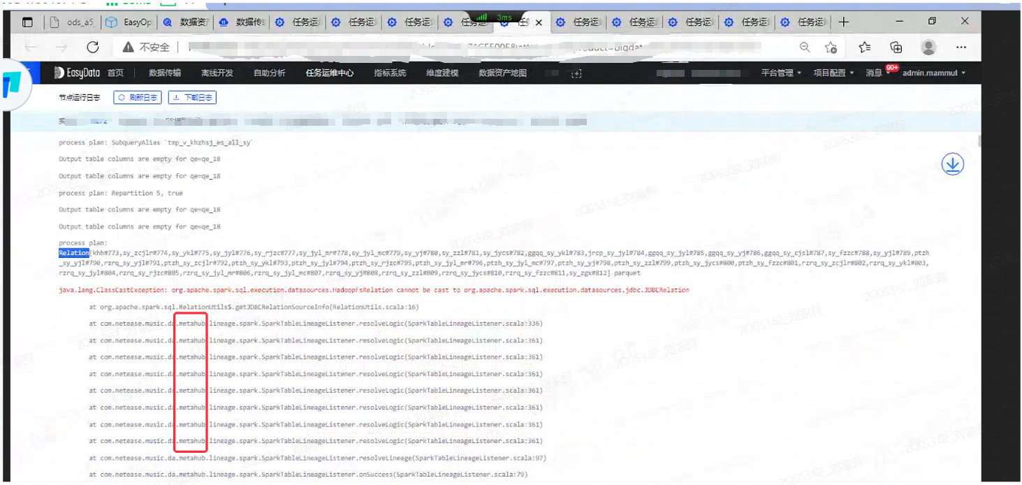 元数据中心 - FAQ-Spark血缘插件报错：无法转换为 JDBCRelation - 《EasyData数据开发治理平台FAQ》