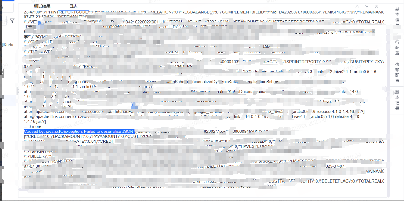 实时计算 - FAQ-Caused by: java.io.IOException: Failed to dese - 《EasyData数据开发治理平台FAQ》