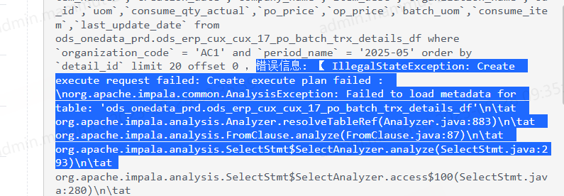数据服务 - FAQ-数据服务api测试失败failed to load table - 《EasyData数据开发治理平台FAQ》